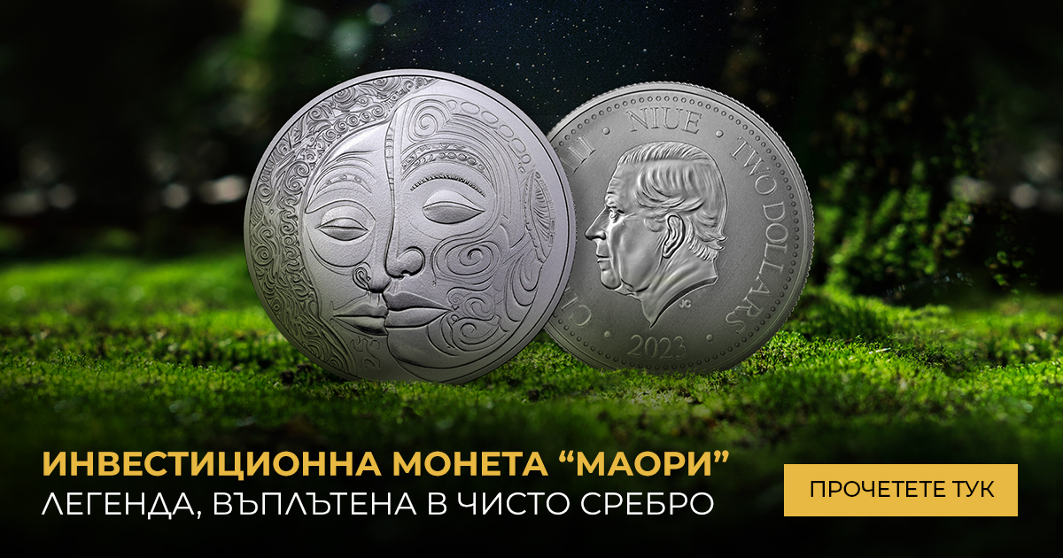 Легендата зад сребърна инвестиционна монета “Маори”